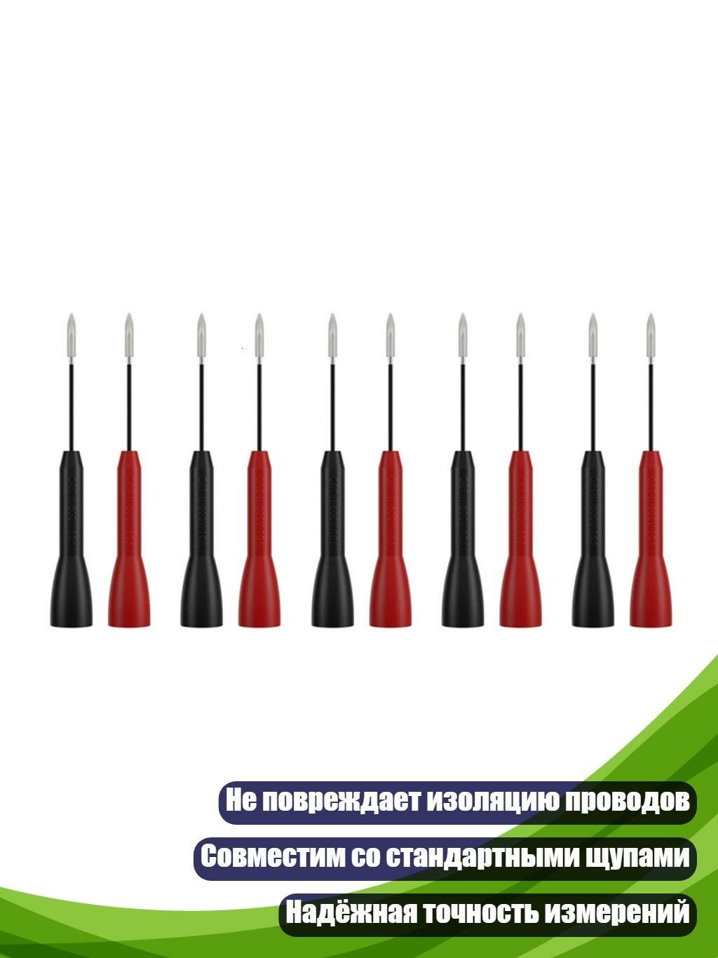 Изолирующие прокалывающие щупы для мультиметра, D