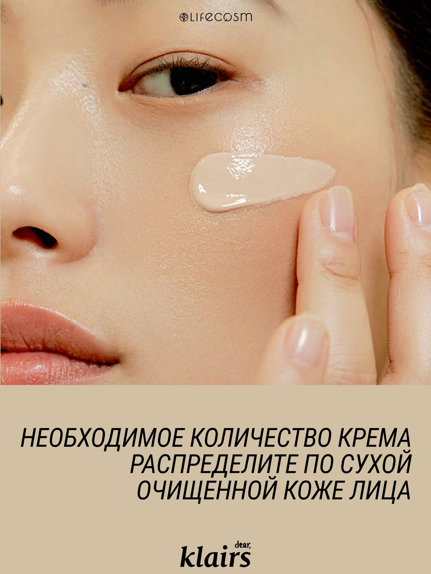 BB-средство BB-крем для лица — фото 1