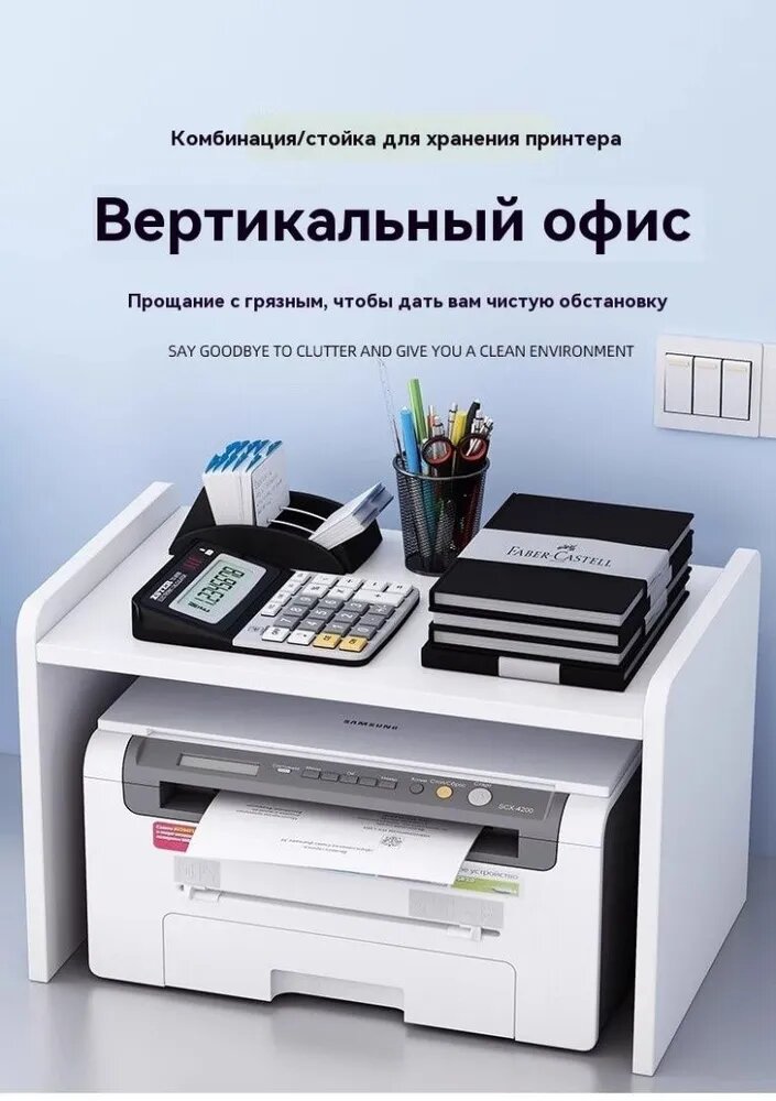 Полка Настольная Прямая, 45х30х35 см, 1 шт.