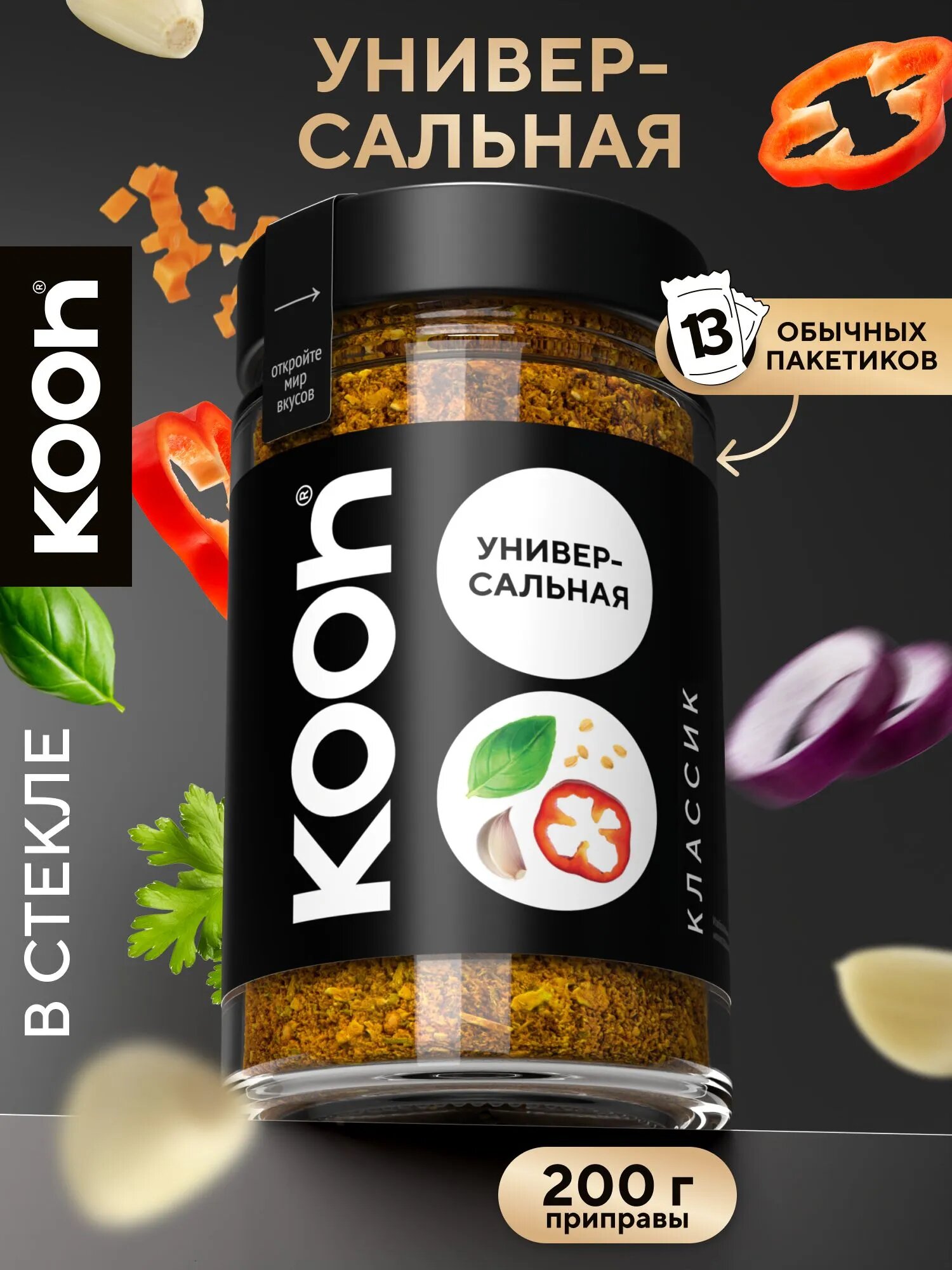 Приправа Kooh Универсальная, молотая, для мясных и овощных блюд