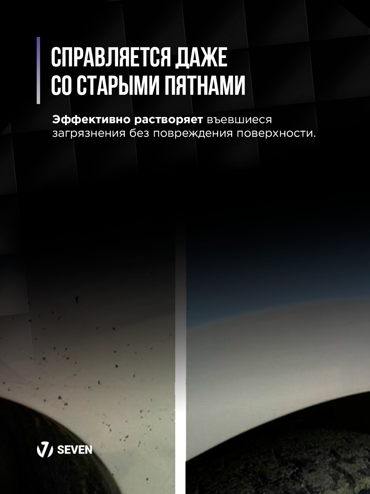 Очиститель битумных загрязнений BITROL SEVEN (готовый раствор), 1 л — фото 1