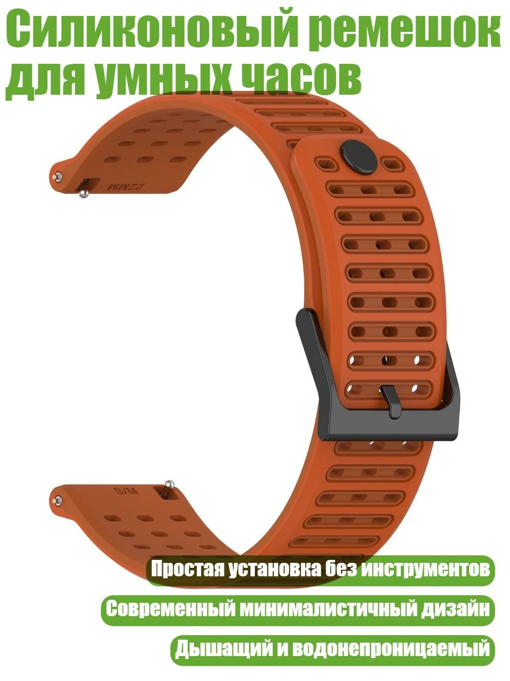 Силиконовый ремешок для умных часов, Оранжевый