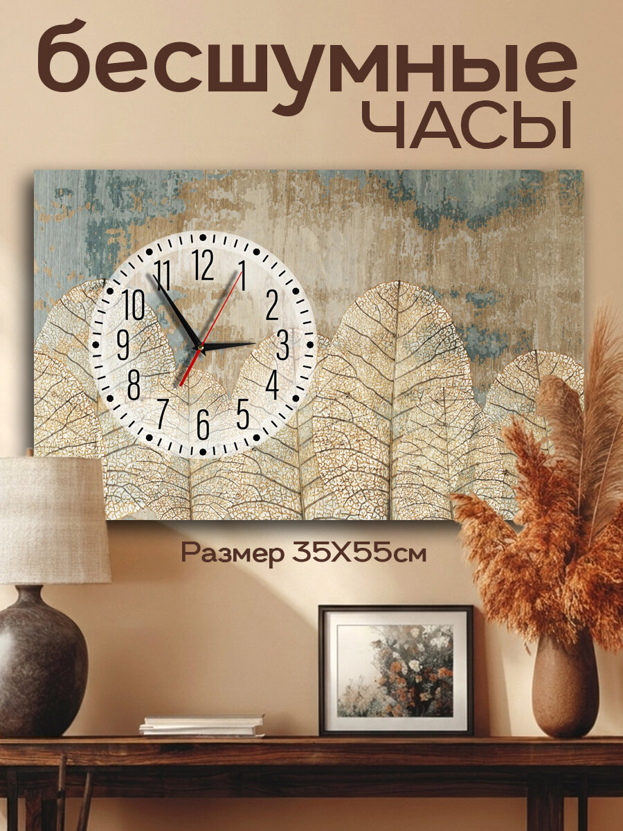 Картина - часы настенные на холсте LOFTime Абстракция листья беж гол Ч-786-3555