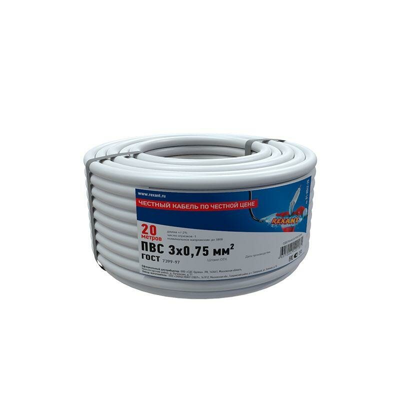 Провод ПВС 3x0.75 Б (уп.20м) Rexant 01-8042-20