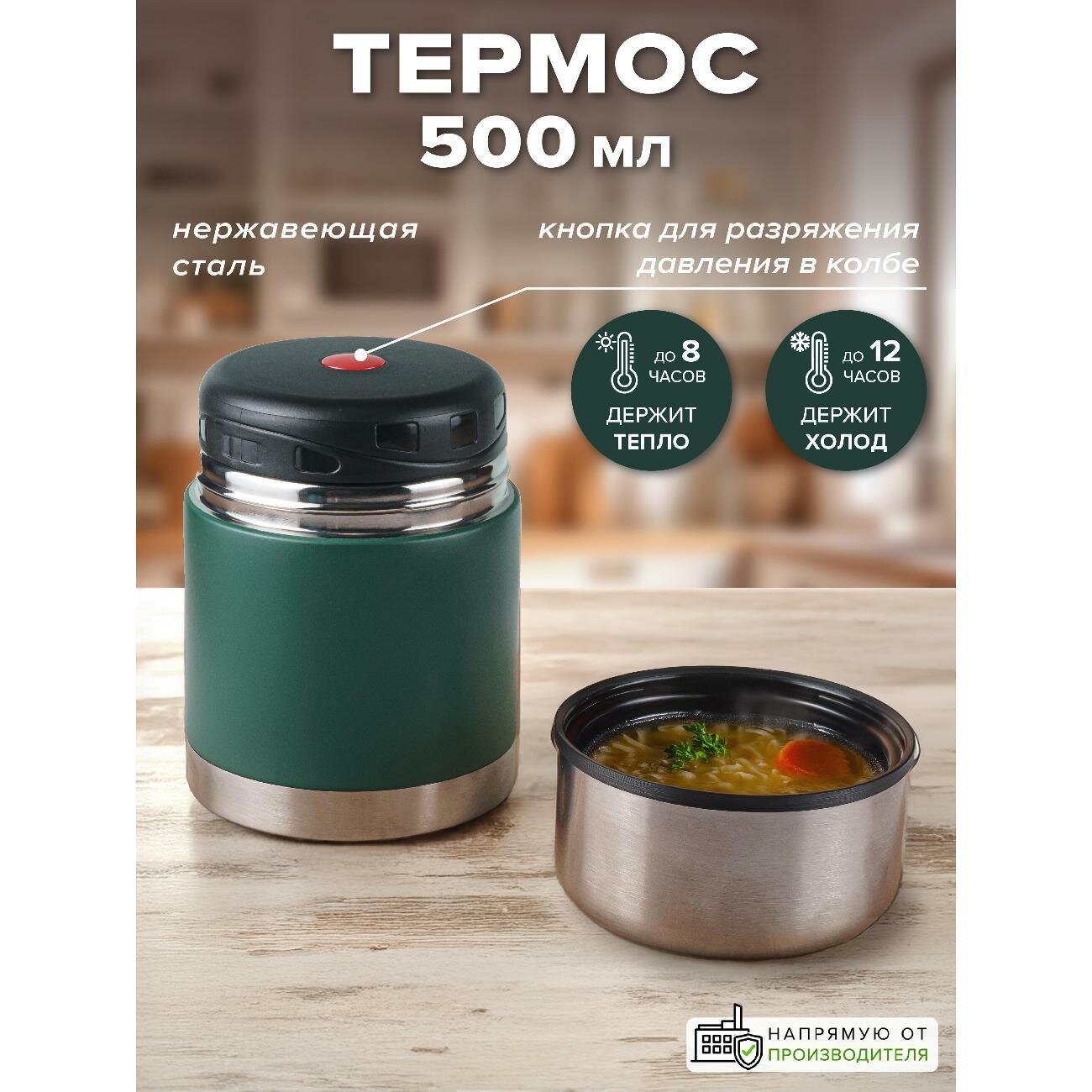 Термос GOOD SALE Термос для еды 0.5 л