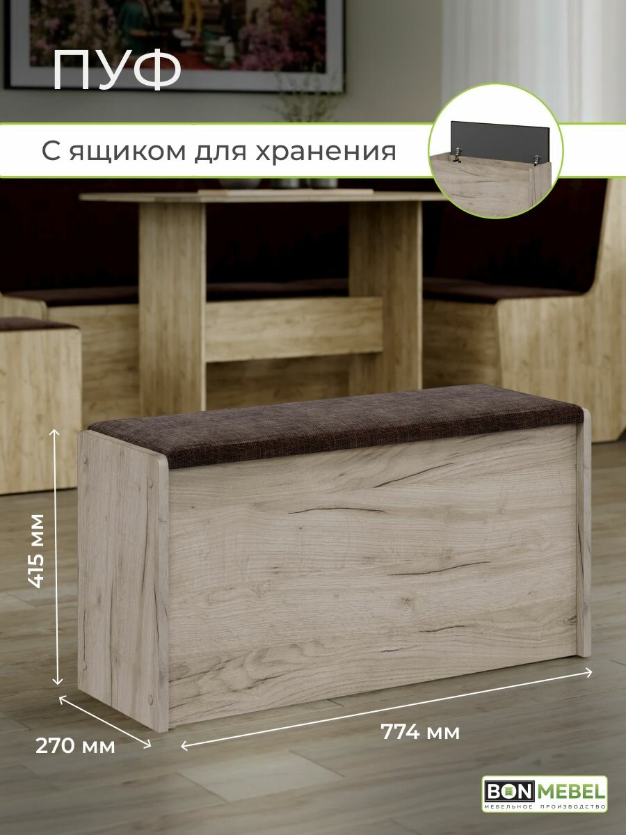 Пуф Титул Тип 2, BONMEBEL, крафт серый /рогожка коричневая, 77,4х27х41,5 см, с ящиком, пуфик в прихожую