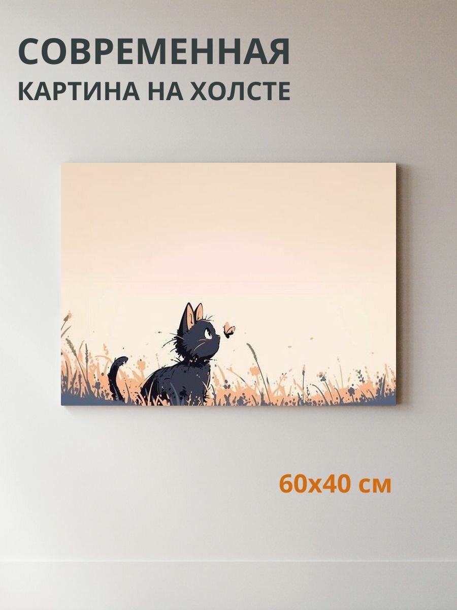 Картина на холсте Кот и бабочка 60x40 см
