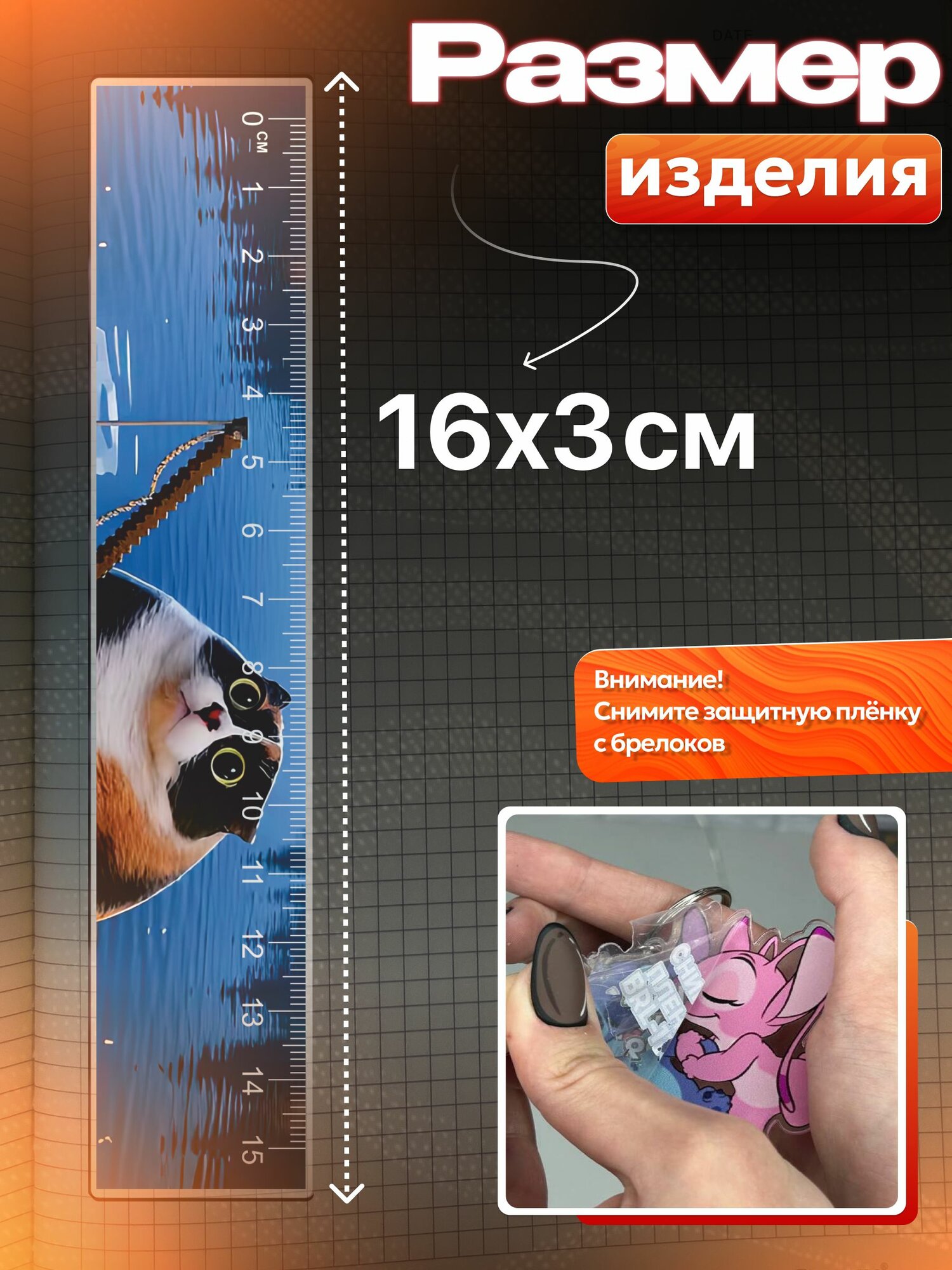 Линейка Котость мем — фото 1