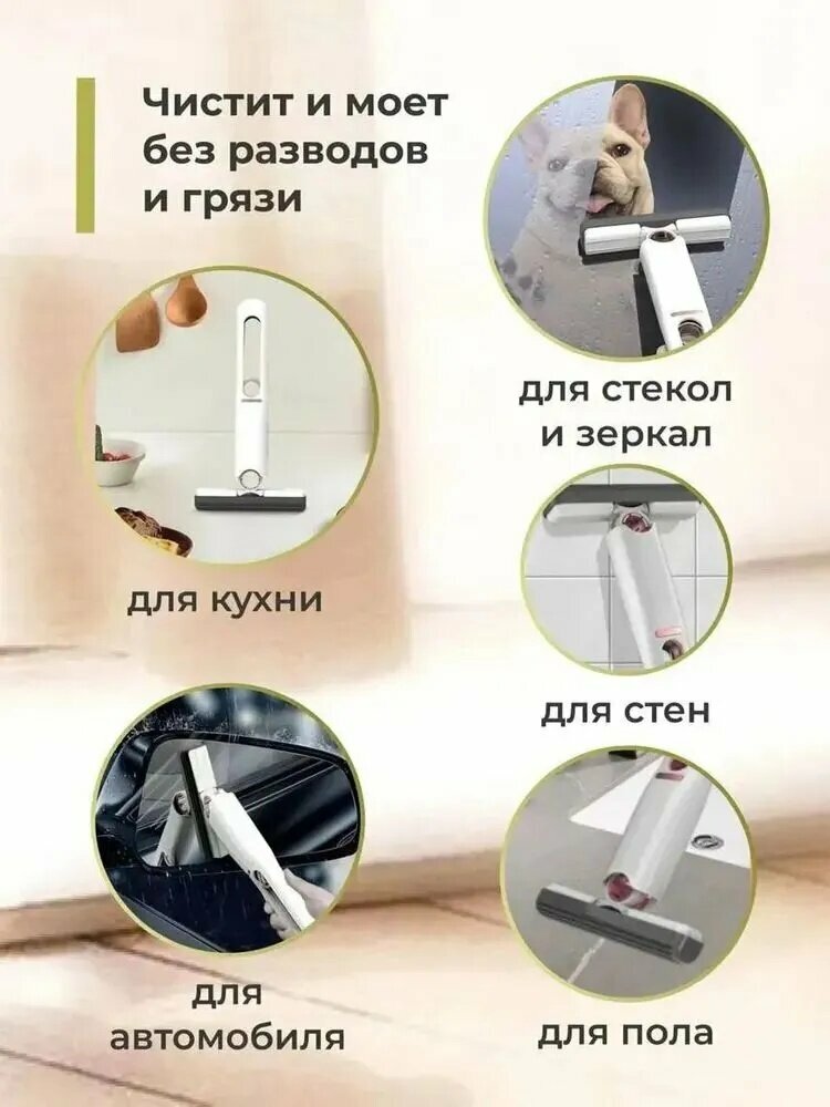 Набор для уборки — фото 1