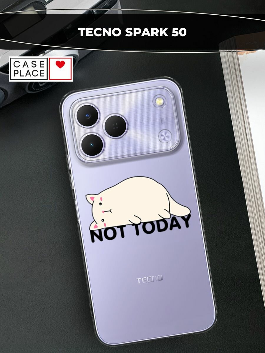Чехол на Tecno Spark 50 / Текно Спарк 50 с принтом Cat not today, прозрачный