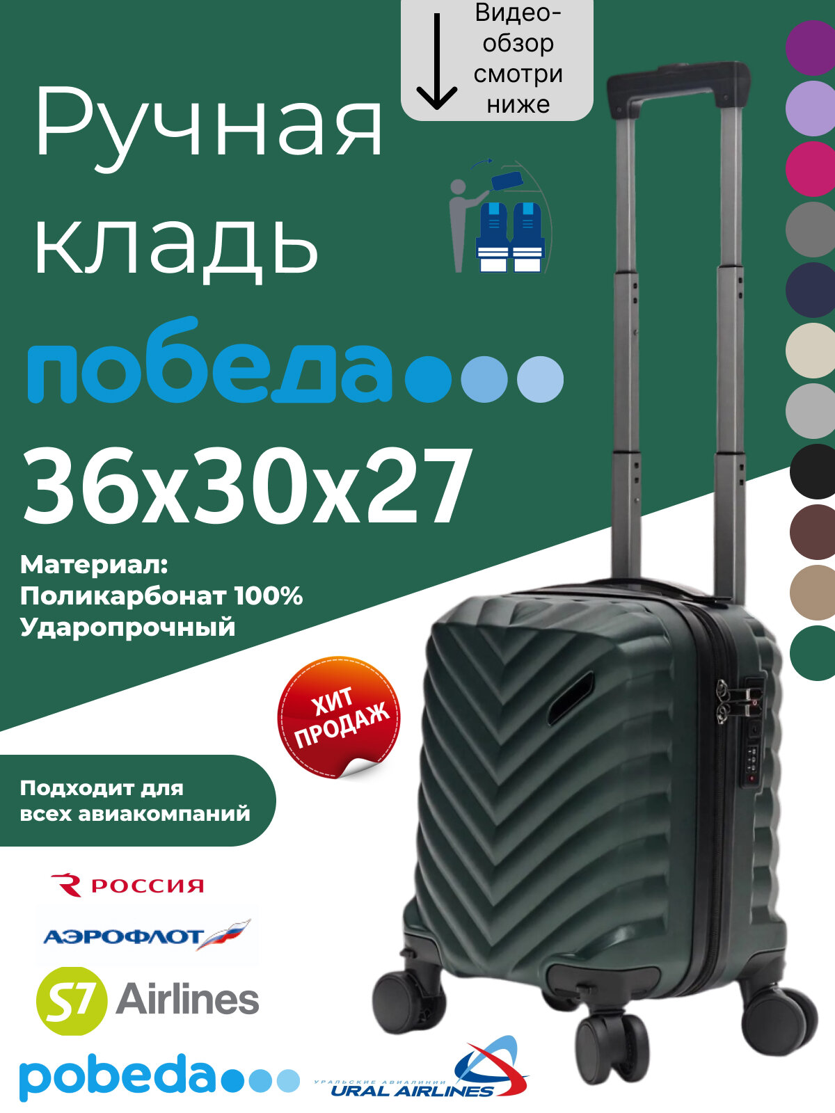 Чемодан