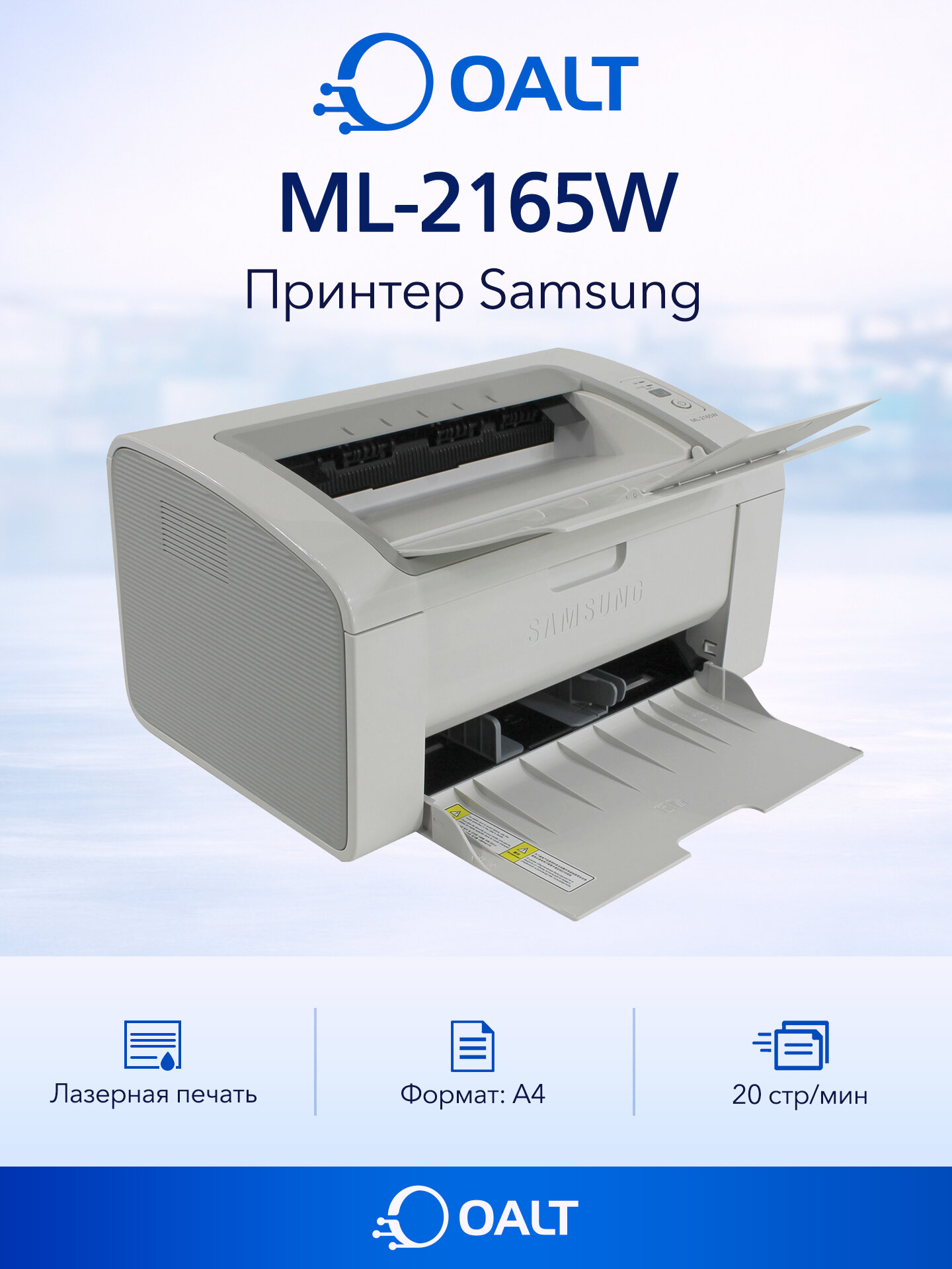 Принтер лазерный Samsung ML-2165W