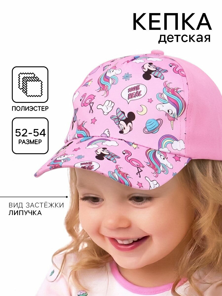 Кепка для девочек