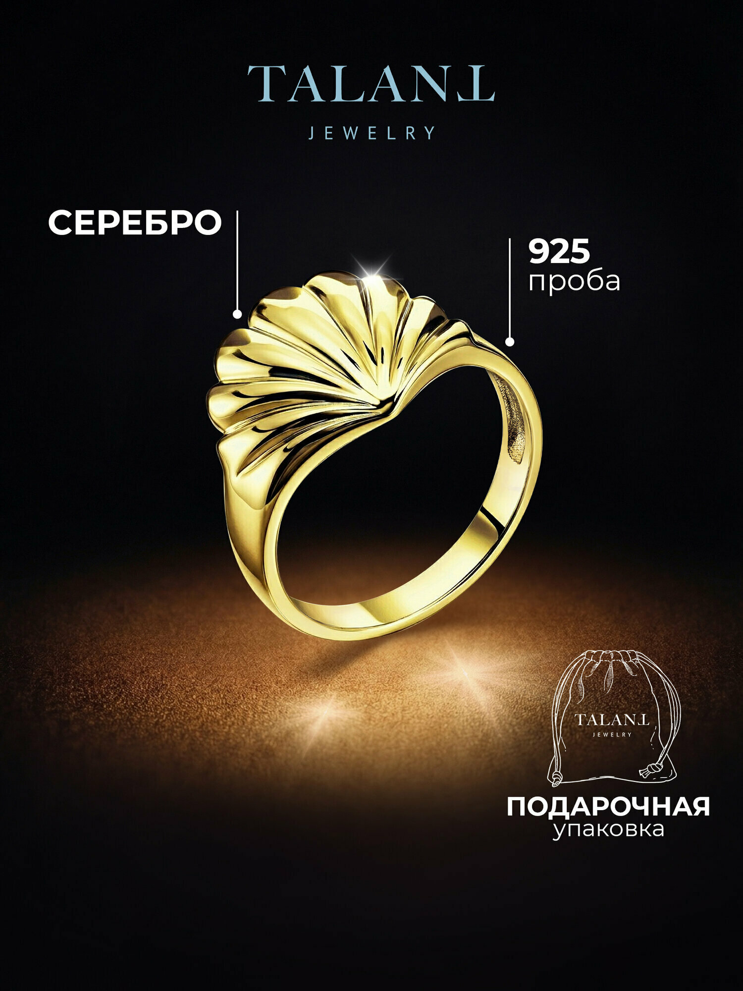 Перстень, серебро, 925 проба, золочение