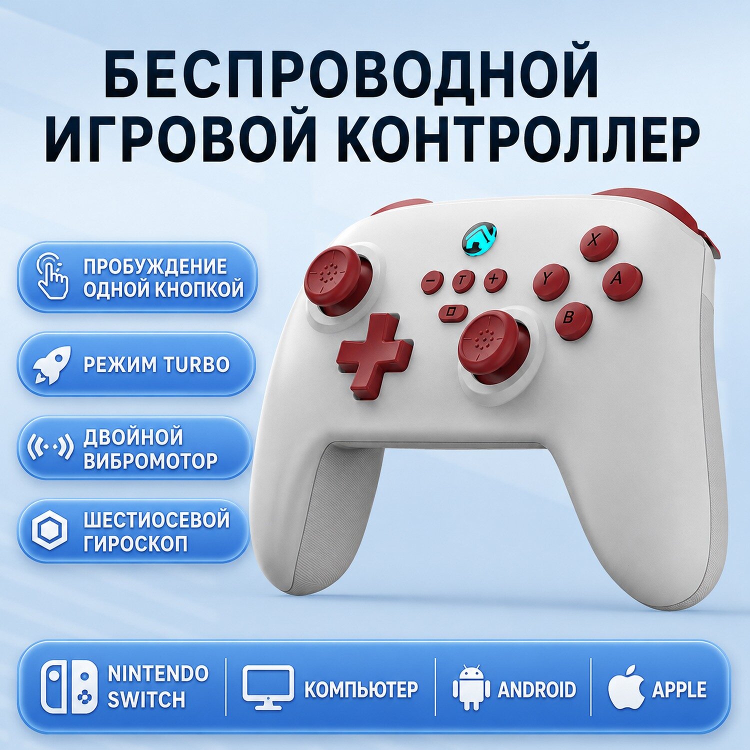 Беспроводный игровой контроллер S11, совместим с несколькими платформами, 3D джойстик, двойная вибрация, белый
