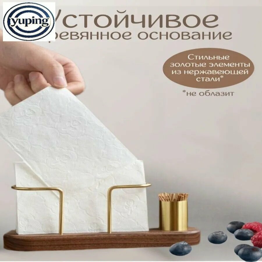 Салфетница 1 шт. — фото 1