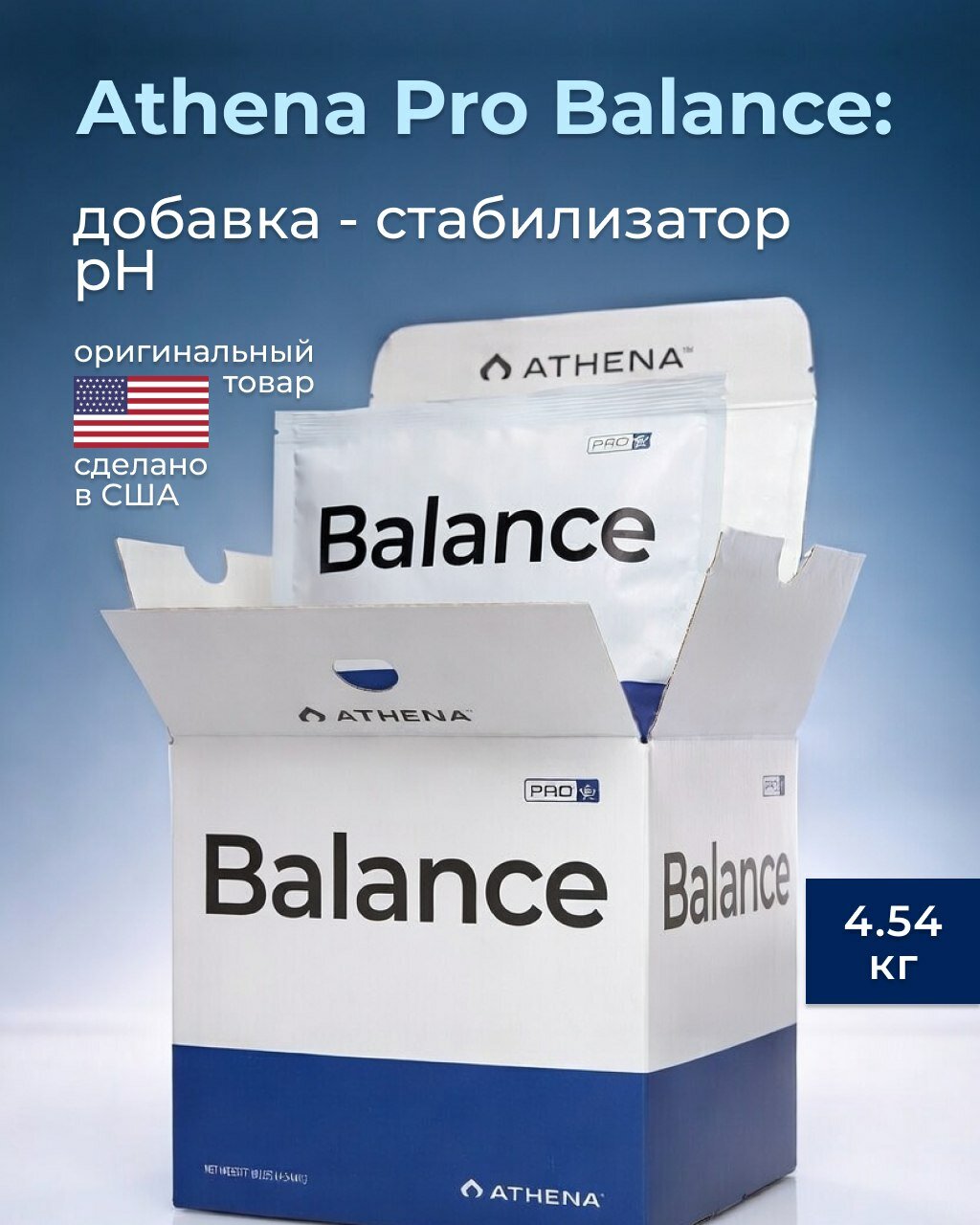 Удобрение для стабилизации уровня pH Athena Pro Balance 4.54 кг.