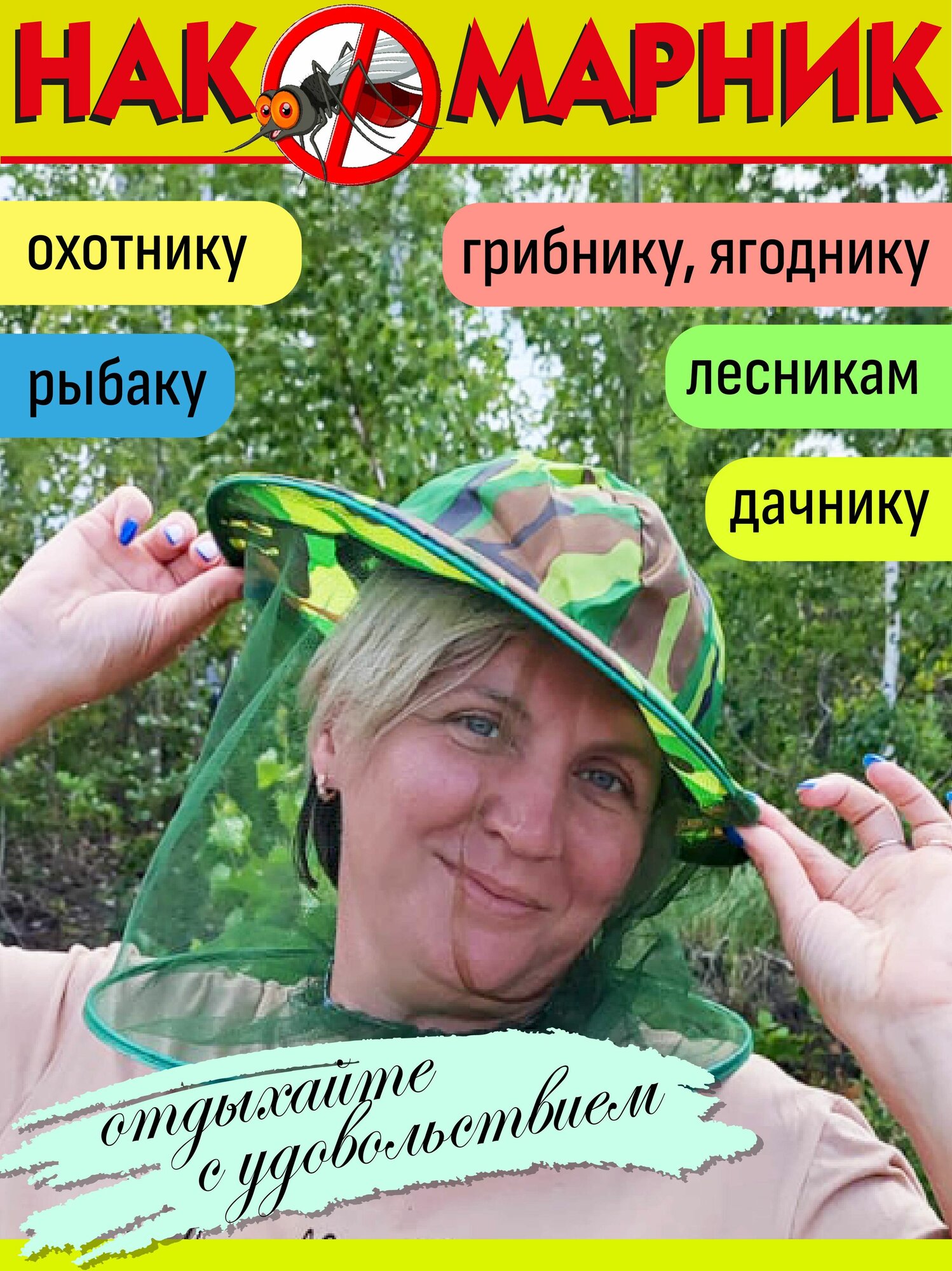 Накомарник / Панама с москитной сеткой от насекомых / Шляпа противомоскитная от комаров, мошек и других насекомых