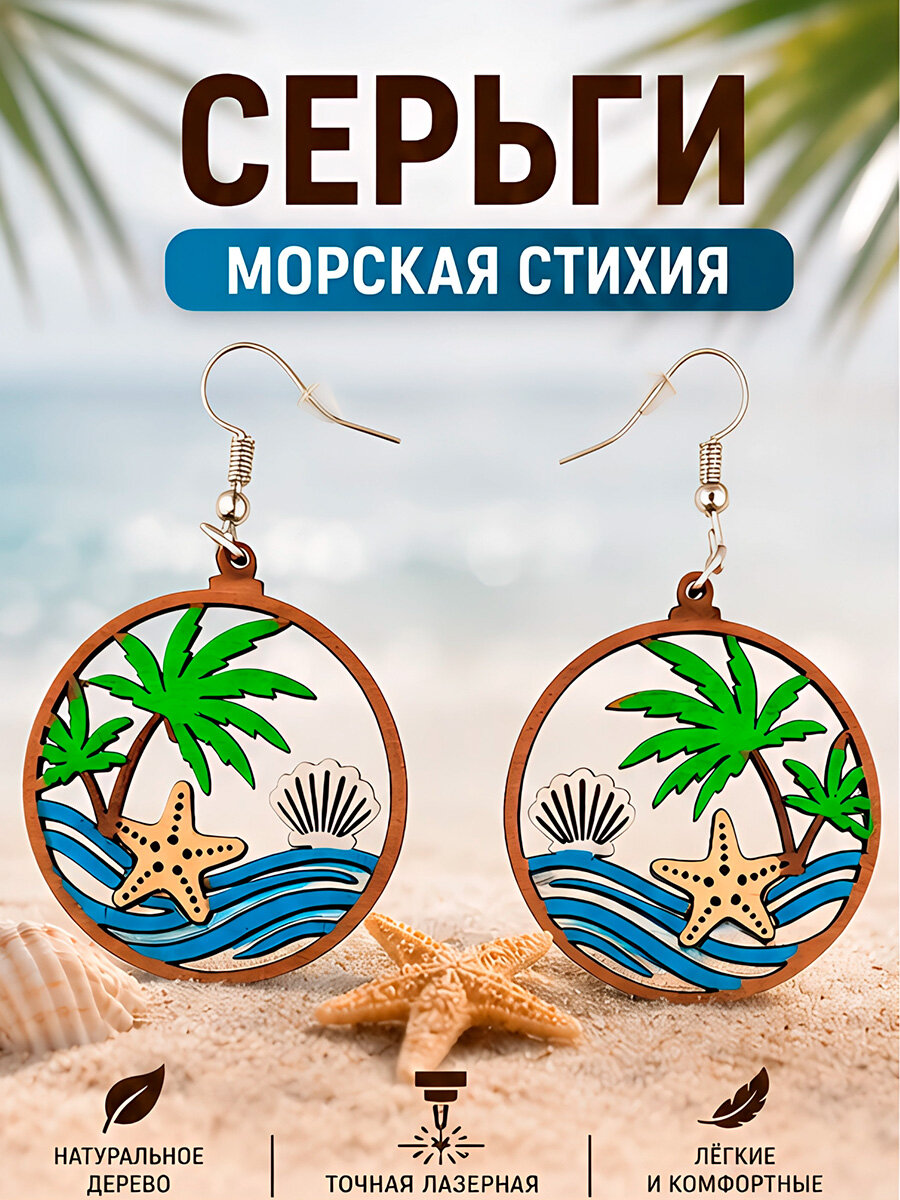 Комплект серег