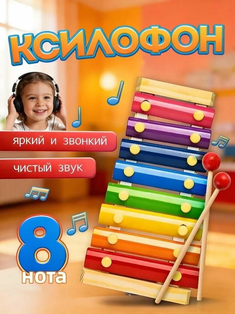 Ксилофон для малышей, деревянный с металлическими пластинами, развивающие, 8 тонов, детская музыкальная развивающая игрушка Металлофон