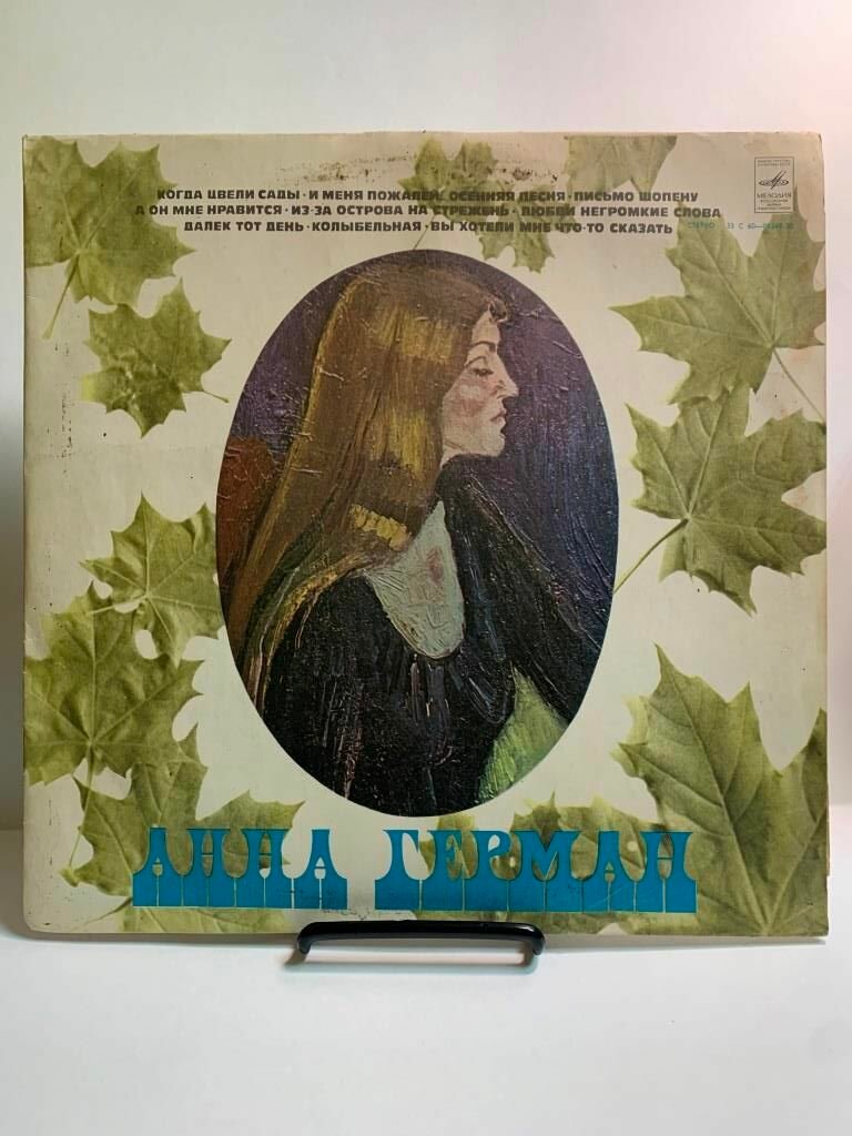 Анна Герман - Когда цвели сады (1LP Red Labels, АЗГ 1978, EX/EX)