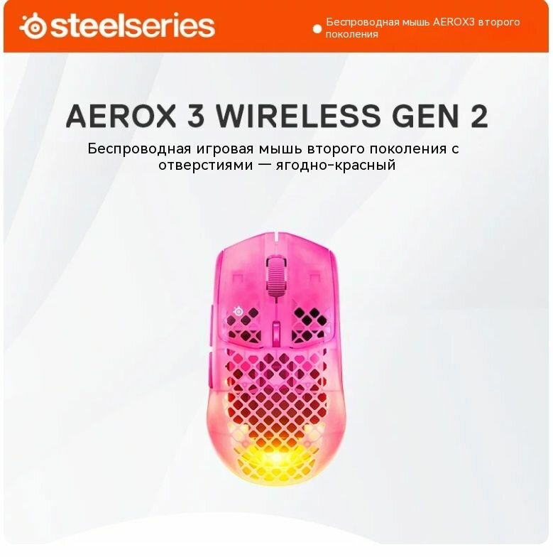 Беспроводная игровая мышь Aerox 3 WL Gen 2 RGB