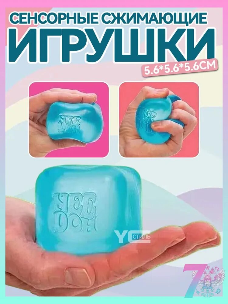 NeeDoh Nice Cube Schylling Сенсорные сжимающие игрушки