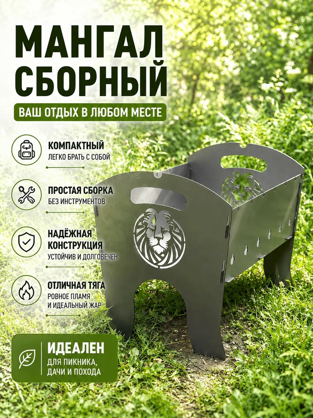 Мангал разборный складной для шашлыка, для дачи, мангал складной для пикника, походный