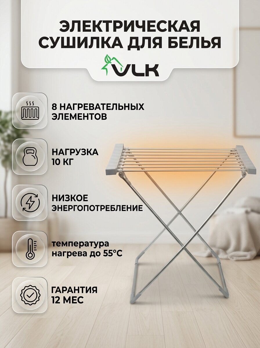 Электрическая напольная сушилка для белья, экономичная, 95 см, до 10 кг - Calor-02