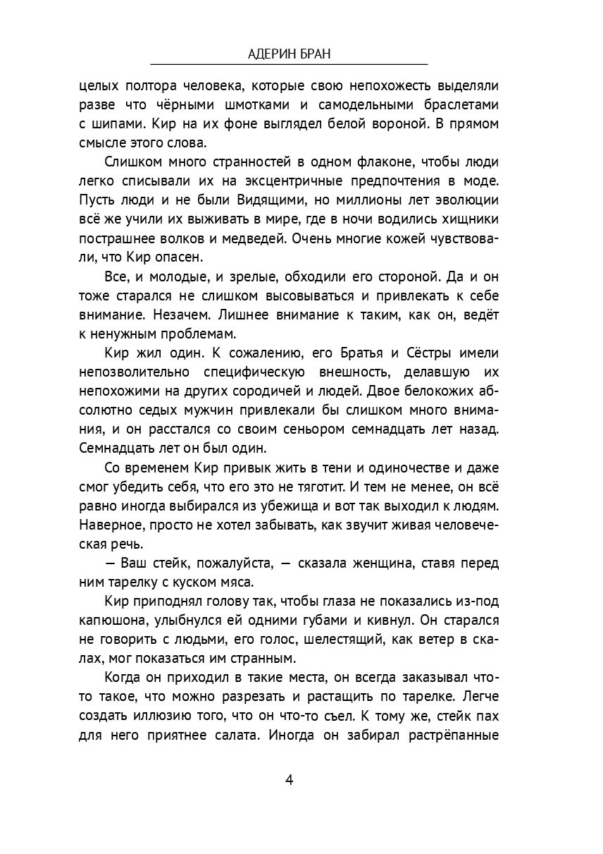 Хозяин подземелья — фото 1