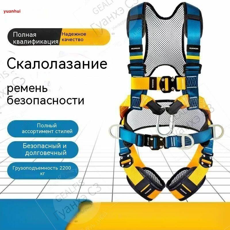 Пояс страховочный