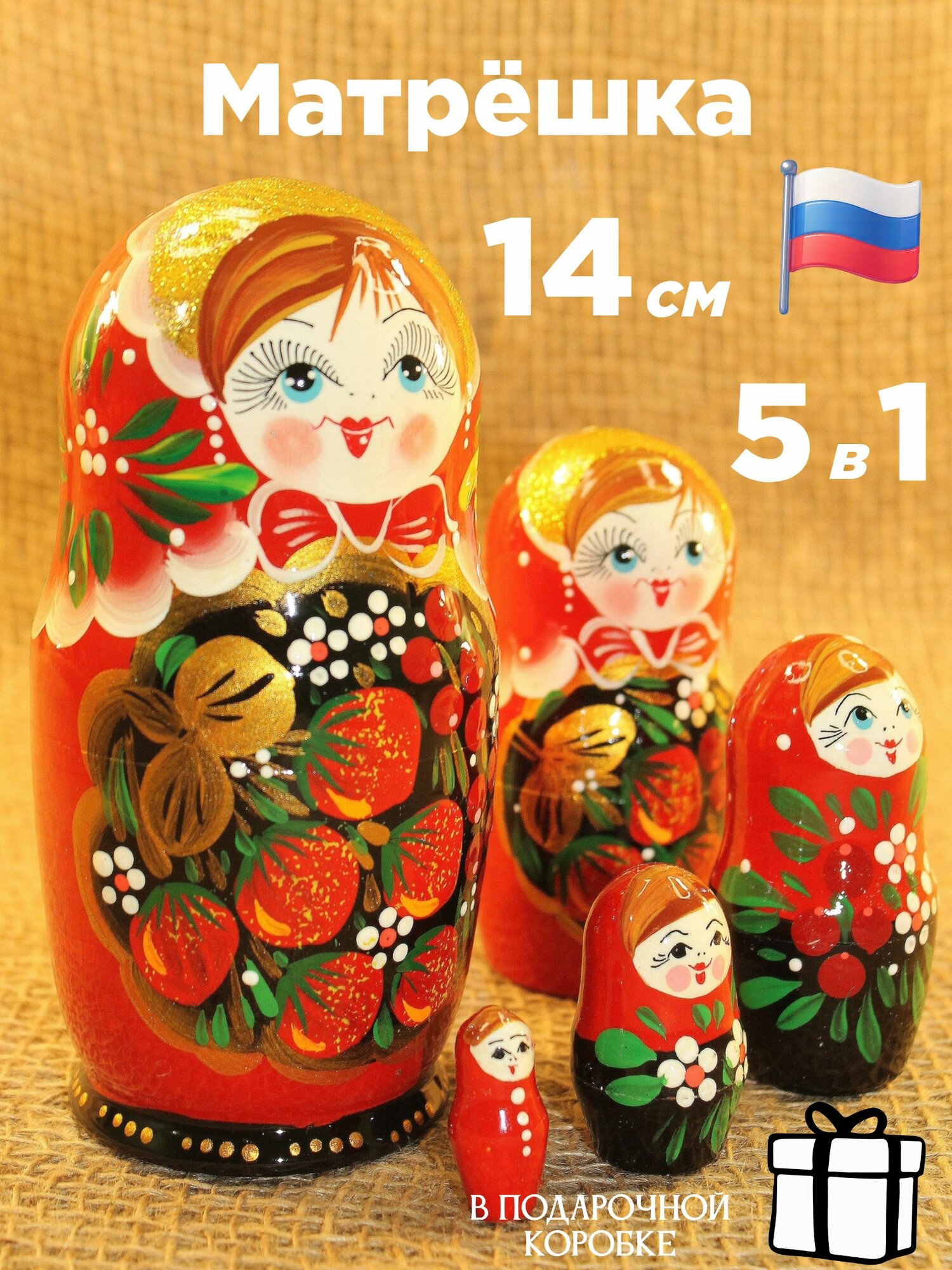 Матрешка деревянная 5 мест / штук / кукол 14 см детский сувенир для детей сувенирные матрешки