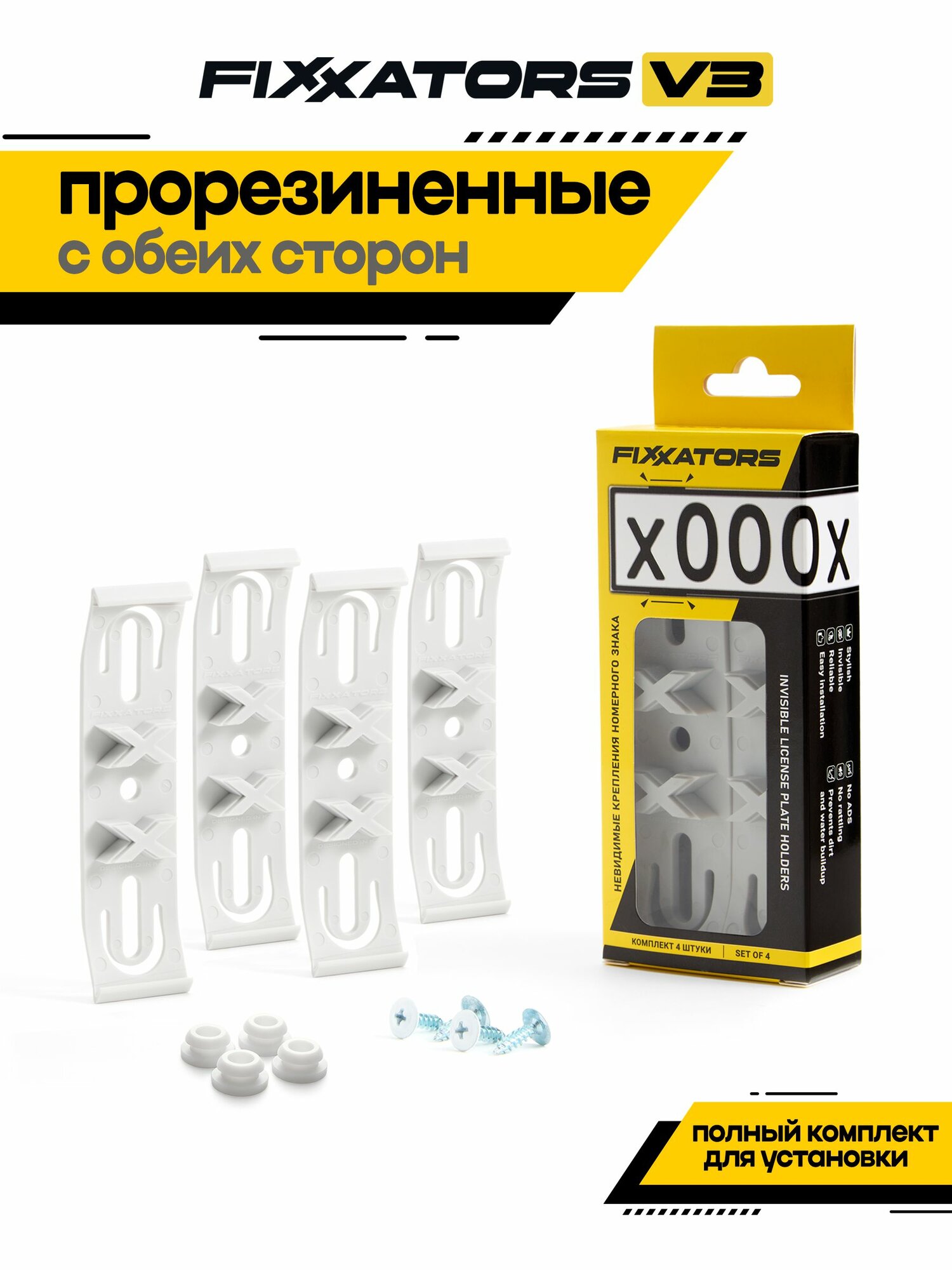 Рамка для номера автомобиля фиксаторы номерного знака FIXXATORS V3