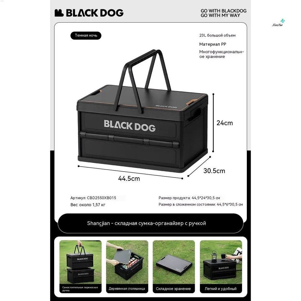 Blackdog Сверной контейнер для укладки вещей при походе в открытый воздух 23L