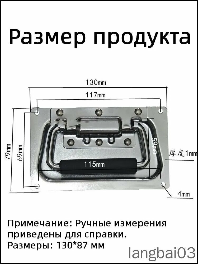 Ручка мебельная — фото 1
