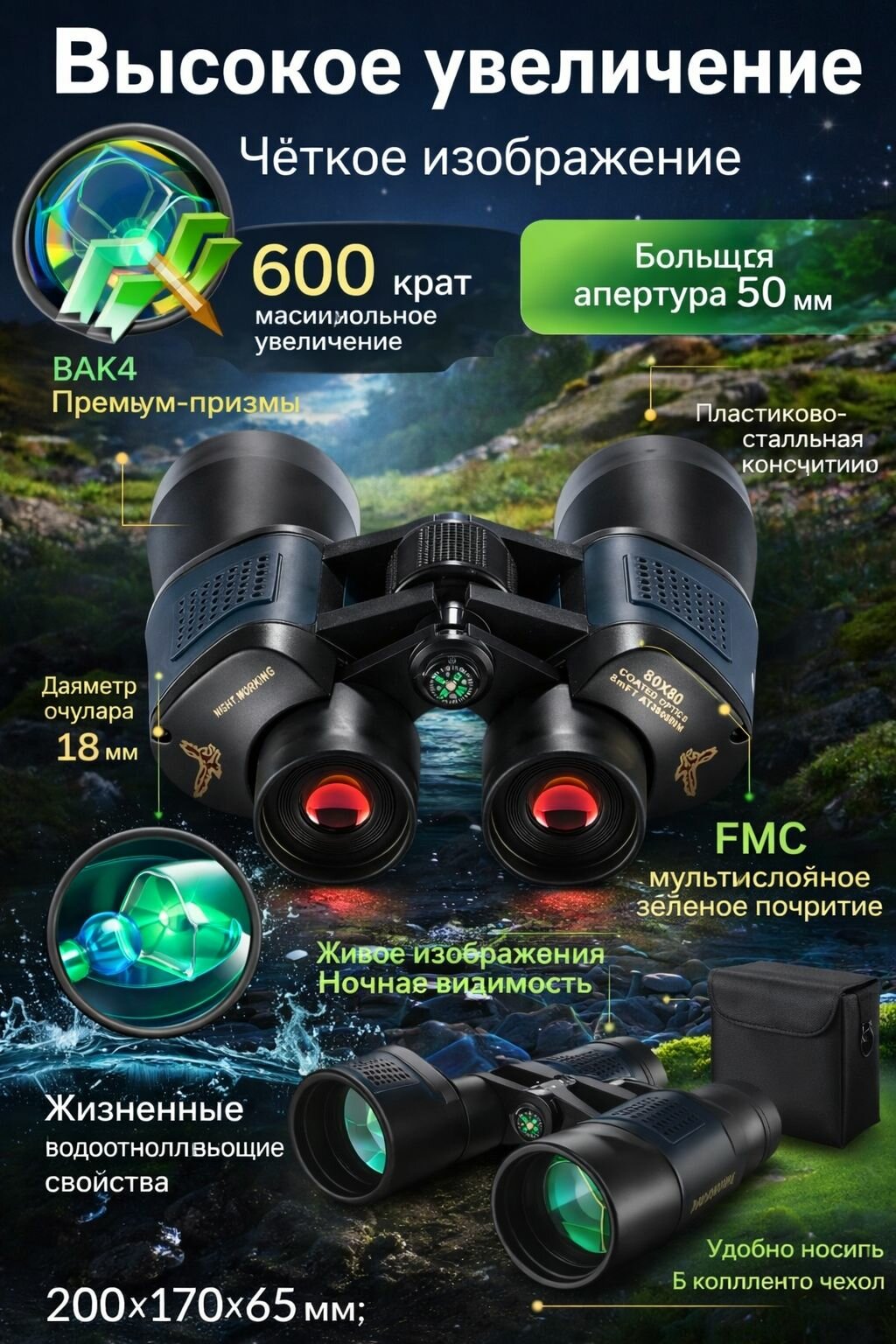 Крупнокалиберный Телескоп 80х80, Бинокль Высокой Четкости С Большим Увеличением для наблюдения вдаль для дальних объектов