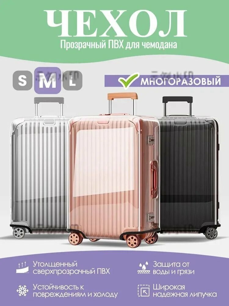 Органайзер для чемодана