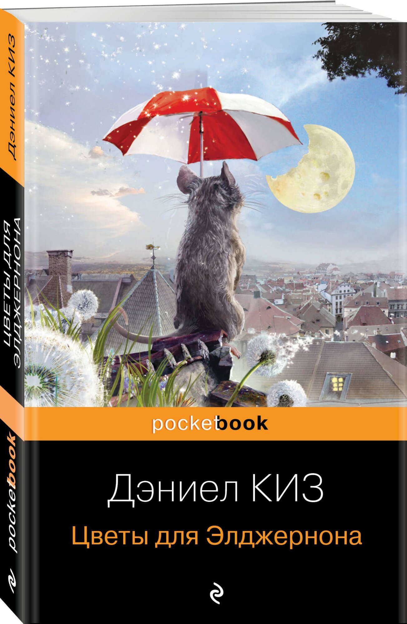 Цветы для Элджернона — фото 1