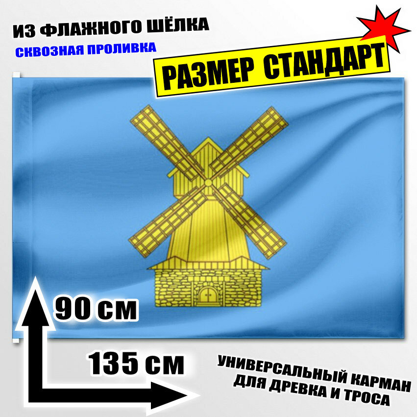 Флаг Камских Полян 135x90 см.