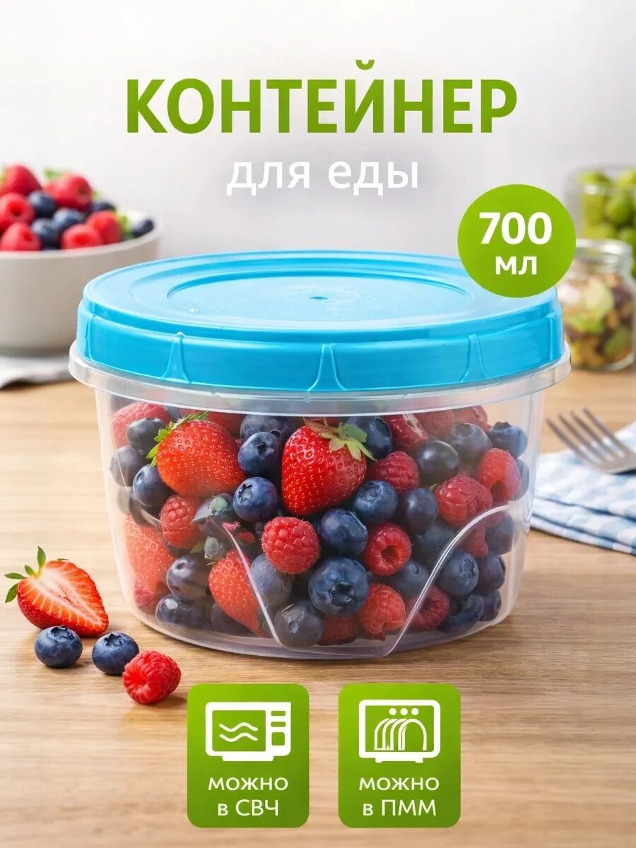 Контейнер пищевой с винтовой крышкой "Фиджи", 0,7л, пластик, цвет крышки микс