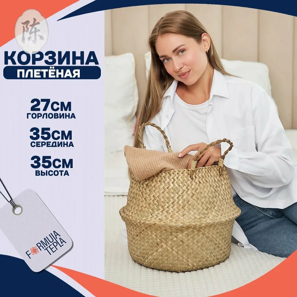 Корзина для хранения длина 35 см, ширина 35 см, высота 27 см.