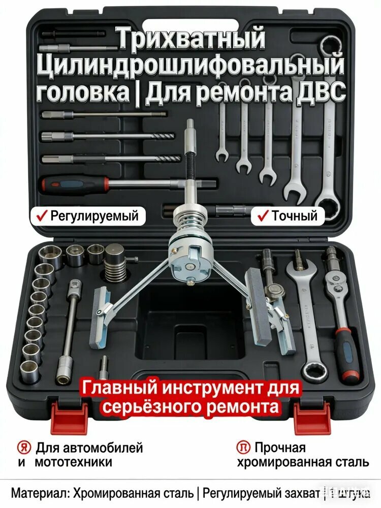 Приспособление для хонингования цилиндров 50-175 мм + запасной комплект брусков, "Автоdело"