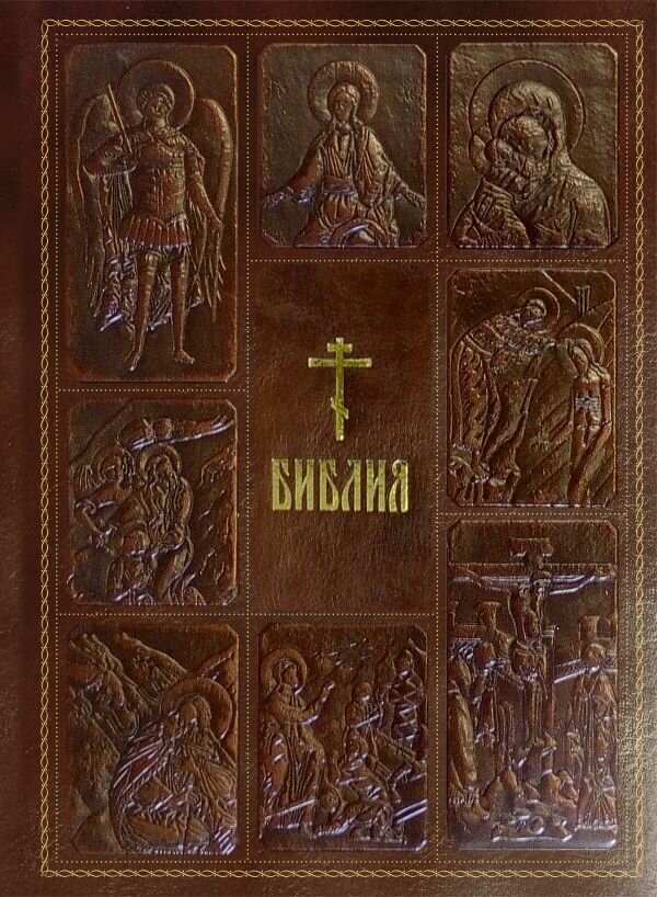 Религиозный текст ЭКСМО "Библия. Книги Священного Писания Ветхого и Нового Завета, с параллельными местами, с цветными иллюстрациями", синодальный перевод с грифом РПЦ, 2025 г.