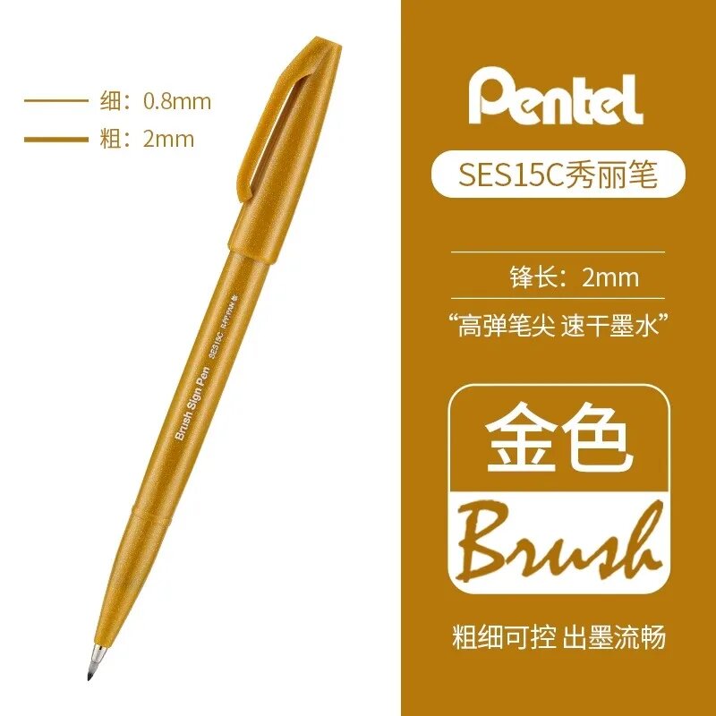 Pentel Fude Brush Touch Sign Pen яркие пастельные цвета Yellow ochre-YX