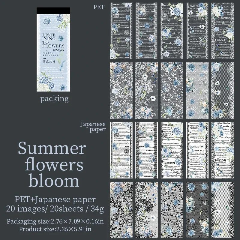 Наклейки Summer Flowers, голубой, 20 шт.
