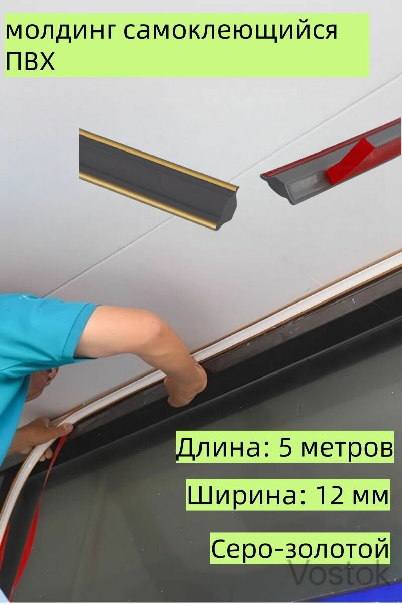 Плинтус потолочный 5M молдинг самоклеющийся для стен ПВХ