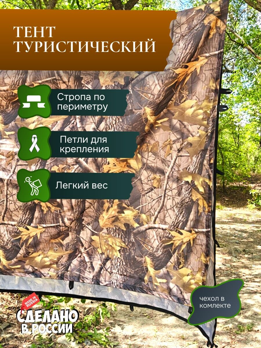 Тент туристический GetCamping Roof (разм. XL, 2.8х2,8м, цвет Лес)