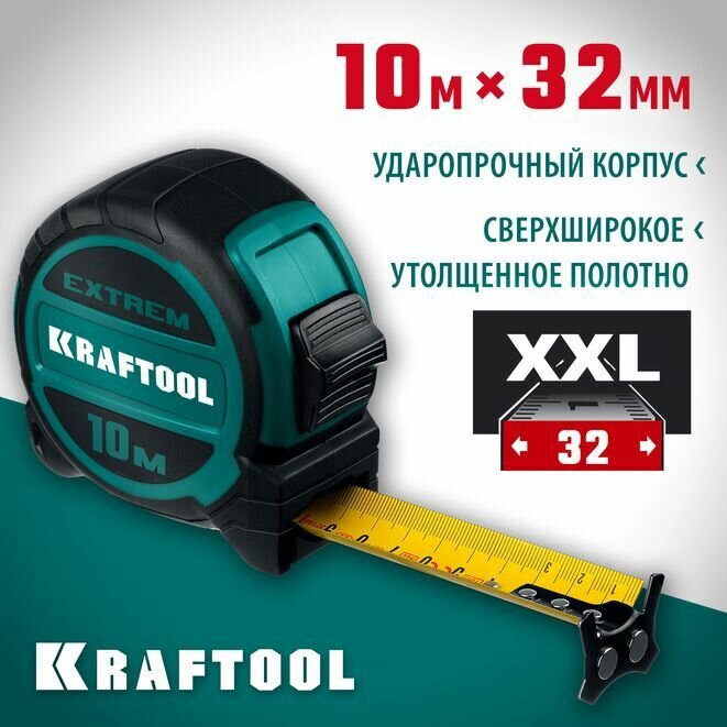 Рулетка со сверхшироким полотном, KRAFTOOL Extrem 10м х 32мм.