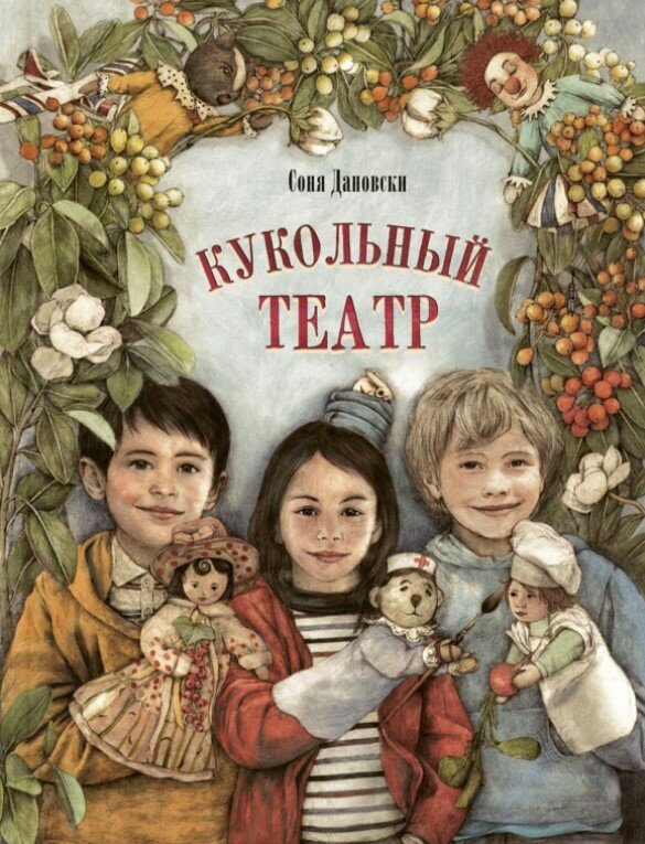 Кукольный театр