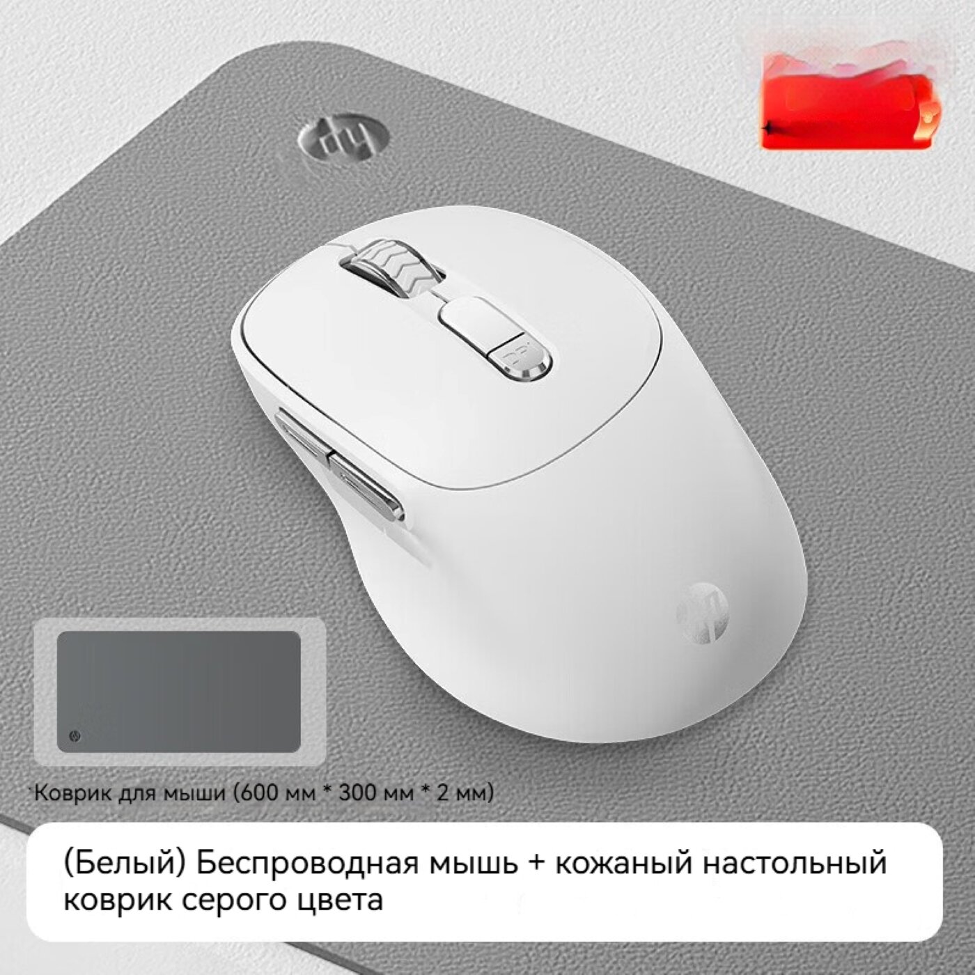 HP S1500 Pro беспроводная мышь офисная бесшумная игровая портативный настольный ноутбук кожаный коврик для мыши
